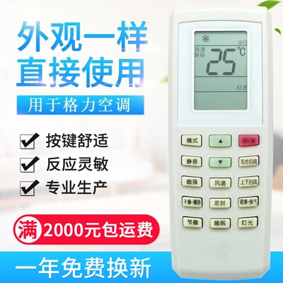适用格力空调遥控器 YVOFB5 YV0FB5 U酷 U雅 U铂 I