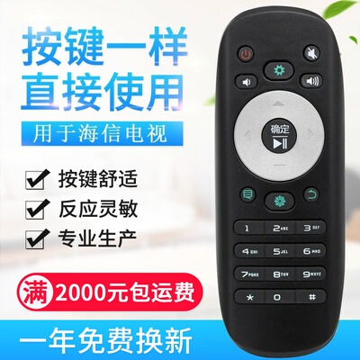 适用海信CN3B12 CN3F12电视遥控器LED32/40/42/50K360J 4