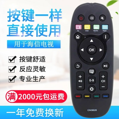 适用海信电视LED55T1A LED32K370 LED42X1A 遥控器CN