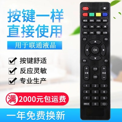 适用联通液晶电视机遥控器板40D20 5D502 32D02 32D03 42E01S