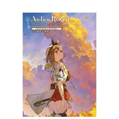 【预售】莱莎的炼金工房(03)官方视觉美术集 台版原版繁体中文动画原画 ASCII 青文出版社股份有限公司