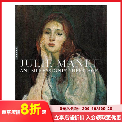 【现货】Julie Manet : An Impressionist Heritage，朱莉·马奈：印象派遗产