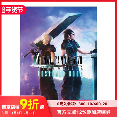 【现货】最终幻想VII Ever Crisis 官方明信片书 FINAL FANTASY VII EVER CRISIS ポストカードブック 日文游戏设定集