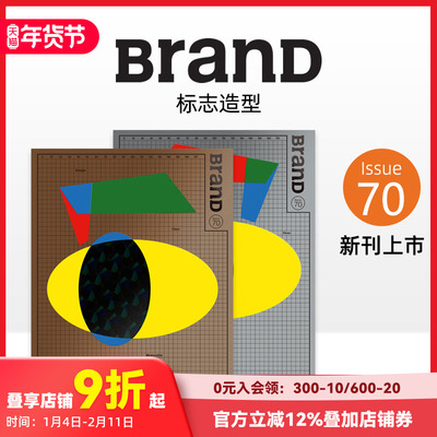 【现货】BranD 2023年04期 NO.70 [LOGO FACE] 英文原版艺术 善本图书