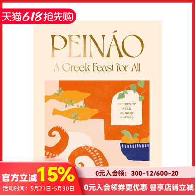 【预售】Peinao：希腊人的盛宴 Peinao: A Greek Feast For All 原版英文餐饮生活美食