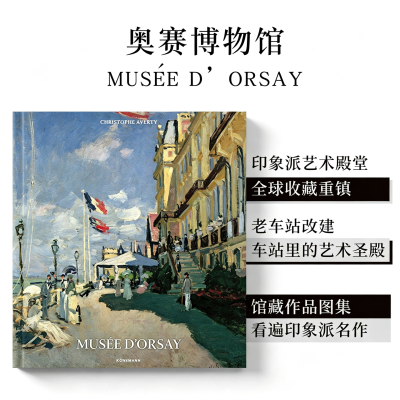 【现货】奥赛博物馆?馆藏作品 Musée d'Orsay 原版英文艺术画册画集善本图书