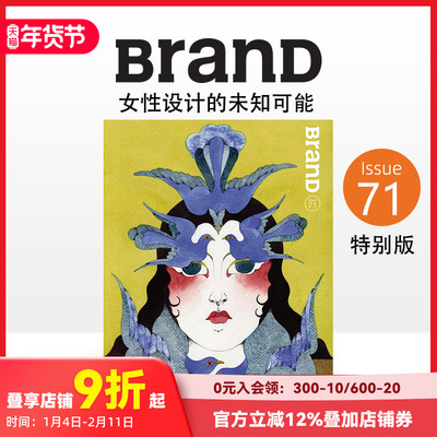 【现货】BranD 2023年05期 NO.71 [Possible XX] 特别版 英文原版艺术 善本图书