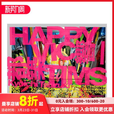 【预售】幸福的囚徒 都筑响一 Happy Victims 原版英文摄影作品集 都築響一 东京风格 善本图书