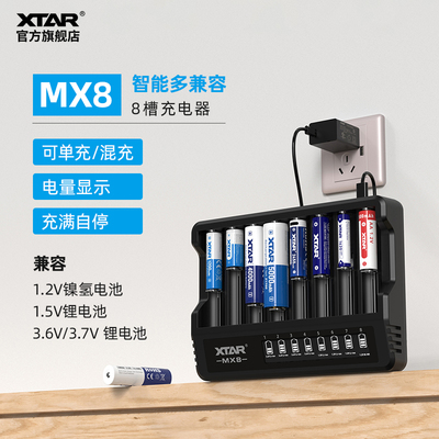 18650/21700/AA/AAA电池充电器