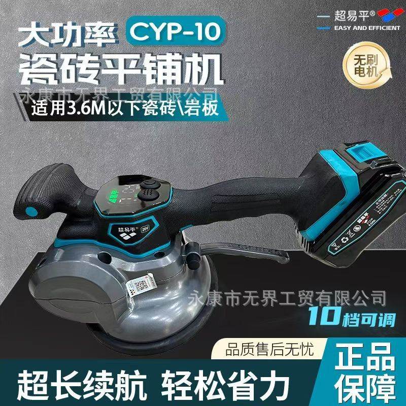 超易平双摆锤高功率瓷砖平铺机电机包含两个摆锤高强震动无刷电机