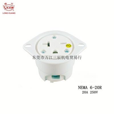 NEMA 6-20引挂式法兰型母插座LK5620RFO台湾隆光LKEW永裕电器原装