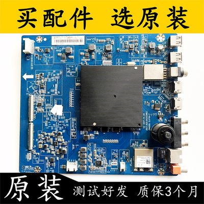 原装长虹50Q5T电视主板