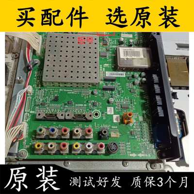 原装海信TLM47V67PK主板