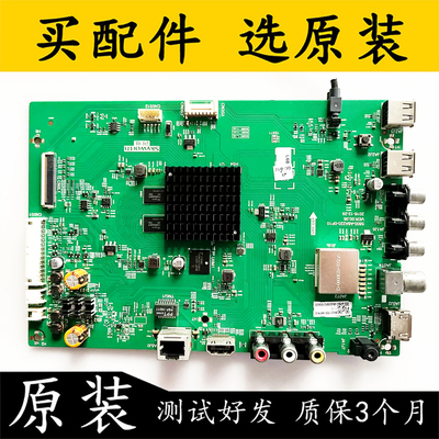 创维65G6A主板5800-A8A220-0P10