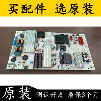 原装拆机小米L70M5-4A电源板