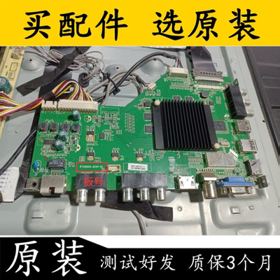 原装海尔LS55H3000W电视主板