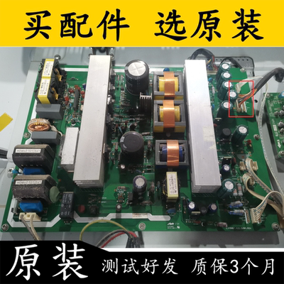 原装拆机海信TLM4729P电视电源板