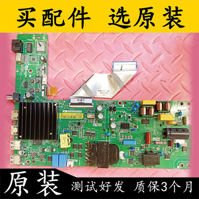 原装小米L55MA-A电视主板