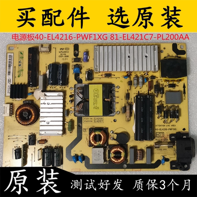 电源板40-EL4216-PWF1XG