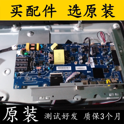 海尔主板CV920H-T42配屏