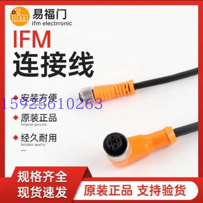 易福门连接线 母插 E10189 EVF064议价