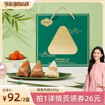 陶陶居肉粽嘉兴礼盒特产端午粽