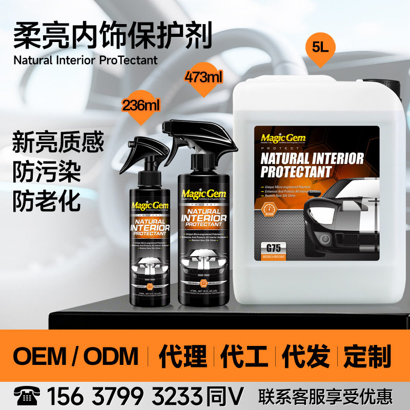 宝能汽车内饰泡沫清洁剂仪表盘皮革保护剂表板蜡真皮座椅翻新车用