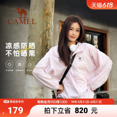 骆驼原纱沐光MAX防晒衣26春夏新款凉感防紫外线外套男女同款5004