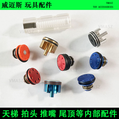 威迈斯天梯 拍头 气缸 拉桥 跷跷板 尾顶 推嘴 扳机 M4软弹枪配件