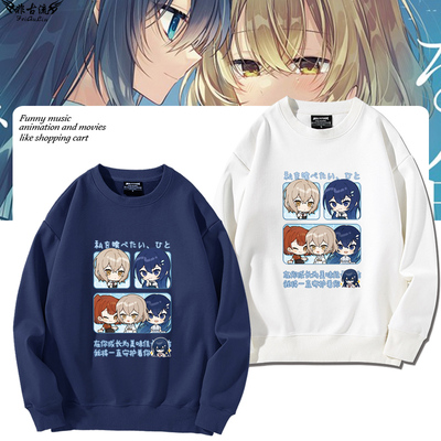 对我垂涎欲滴的想吃掉我的非人少女周边卫衣男女秋冬宽松加绒衣服