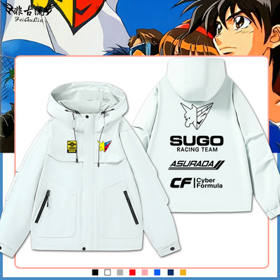 菅生车队SUGO冲锋外套高智能方程式菅生幸二郎日系夹克二次元衣服