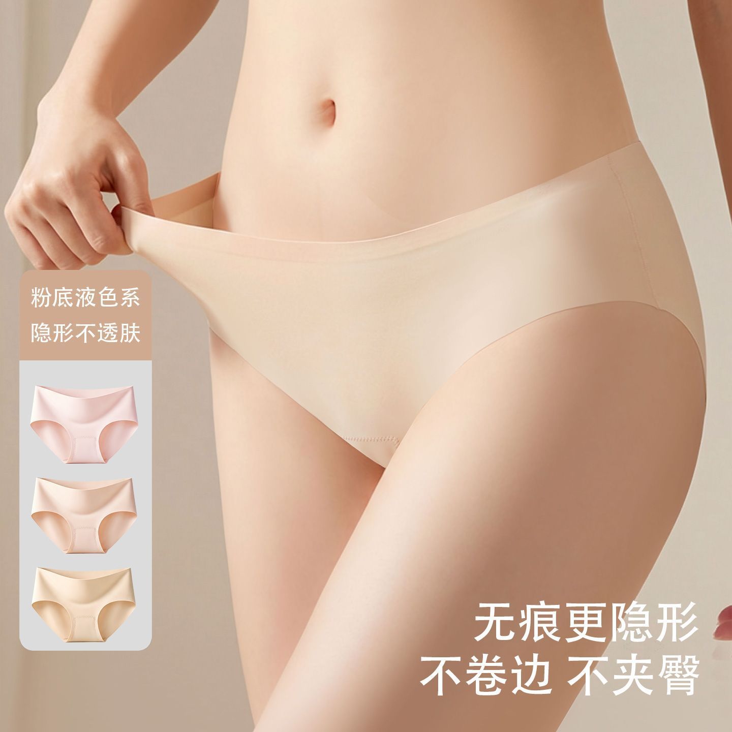 居家舒适短裤颜蓓薇冰丝内裤女无痕粉底液新款纯欲风舒适透气棉裆