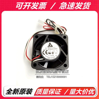 台达4020 EFB0405MD 4CM/厘米 5v 0.24A双滚珠交换机路由器风扇