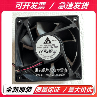 原装台达 AFB1224SHE 12038 24V 0.75A 12CM 大风量 变频器风扇
