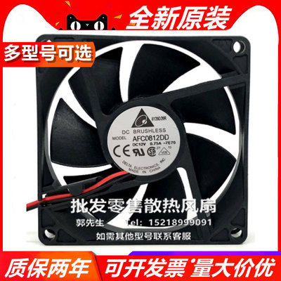 散热风扇Delta大风量静音双滚珠