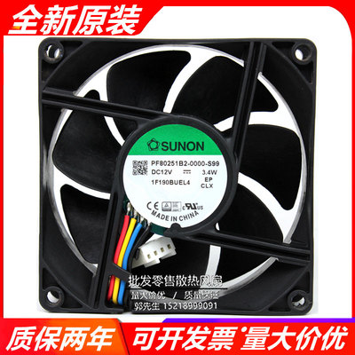 全新 原装SUNON PF80251B2-0000-S99 12V 3.4W 8CM 大风散热风扇