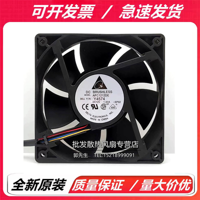 台达 AFC1212DE 12038 12V 1.6A 大风量154.5CFM PWM温控暴力风扇