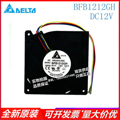 台达涡轮鼓风机BFB1212GH 12032 12V 3.96A 冷风汽车坐垫暴力风扇