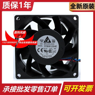 台达Delta8038滚珠四线pwm温控