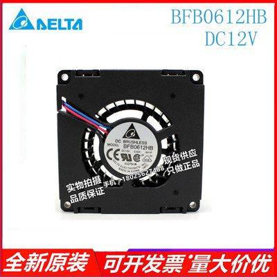 台达6015 12V 0.32A 6CM BFB0612HB 侧面离心涡轮鼓风机散热风扇