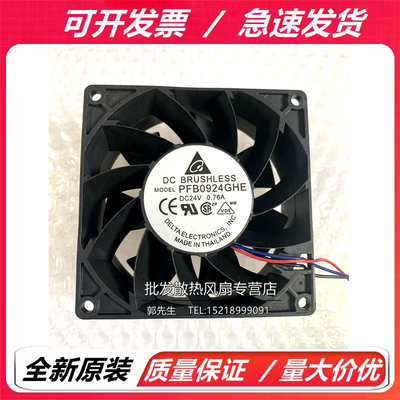 台达 PFB0924GHE DC24V 0.76A ABB变频器暴力风扇 9038 9CM