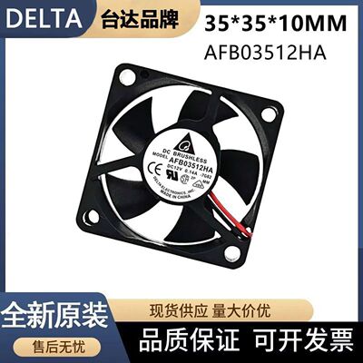 台达AFB03512HA散热风扇
