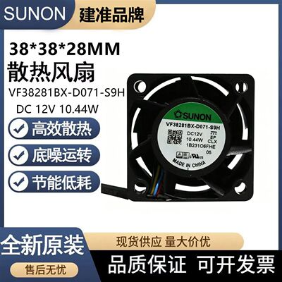 建准VF38281BX-D071-S9H散热风扇