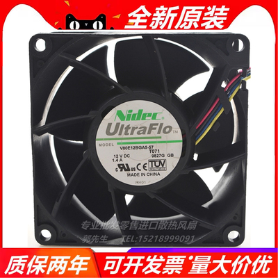 NIDEC V80E12BGA5-57 12V 1.4A 8038 8厘米/CM 4线大风量散热风扇