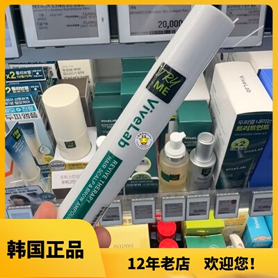 韩国ViveLab头皮精华发际线增长液固发增发生发密发防脱防掉发