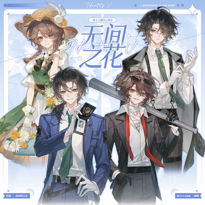 【原创同人】第五人格周边囚徒佣兵勘探员园丁吧唧徽章立牌色纸镭