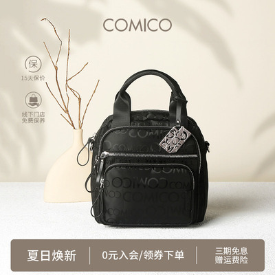 COMICO/高美高多功能女包时尚百搭手提斜挎包休闲旅行字母双肩包