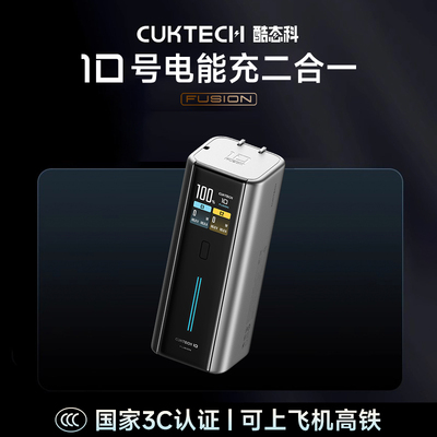 CukTech2in167WPowerBank