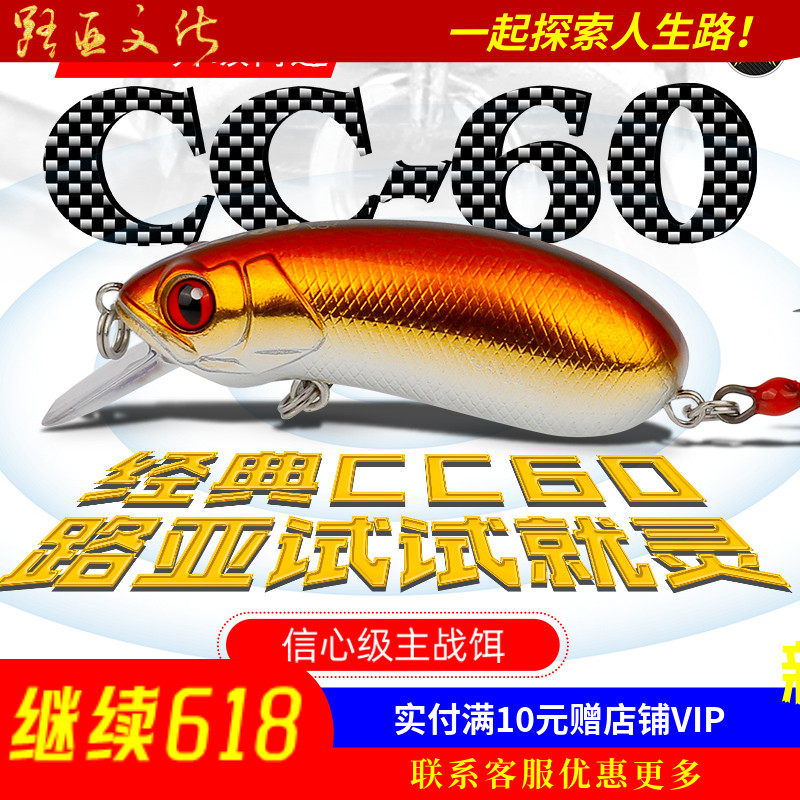 2020款大河奔流路亚发烧友CC60环球纪念版悬浮硬饵翘嘴鲈鱼路亚饵_虎窝淘