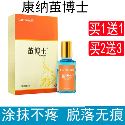 康纳茧博士老茧脚后跟软化剂去除脚底脚垫子肉刺关节茧